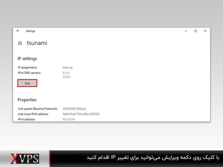 آشنایی با DNS و روش‌های تغییر DNS - XVPS