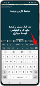 نحوه اتصال به VPS لینوکس با موبایل [اندروید و IOS] - XVPS