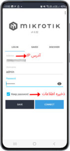 نصب میکروتیک روی گوشی های اندرویدی و IOS - XVPS
